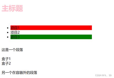 Web作业 Csdn博客