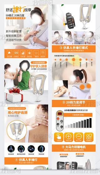 披肩psd专题模板 披肩psd图片素材下载 我图网