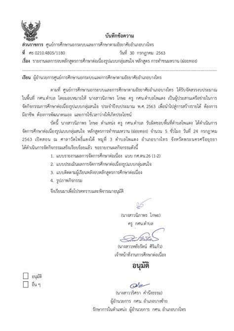 แบบรายงาน หลักสูตร การทำขนมหวาน ฝอยทอง2563 Haningnipaporn หน้าหนังสือ 2 พลิก Pdf ออนไลน์