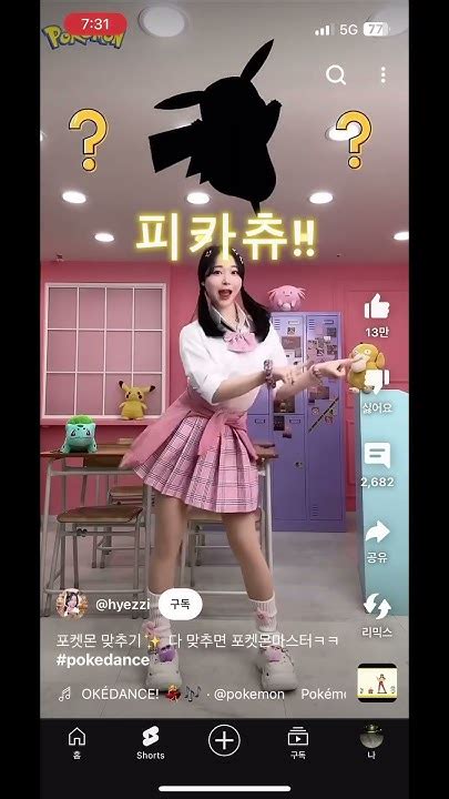 포켓몬 맞추기 Youtube