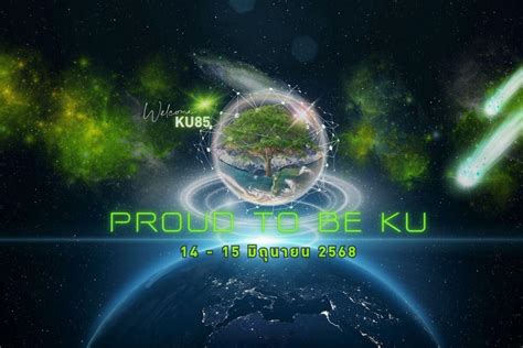 องค์การบริหาร องค์การนิสิต มหาวิทยาลัยเกษตรศาสตร์ บางเขน