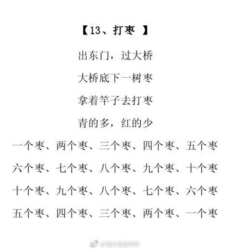 15首朗朗上口的数字儿歌让孩子爱上数学