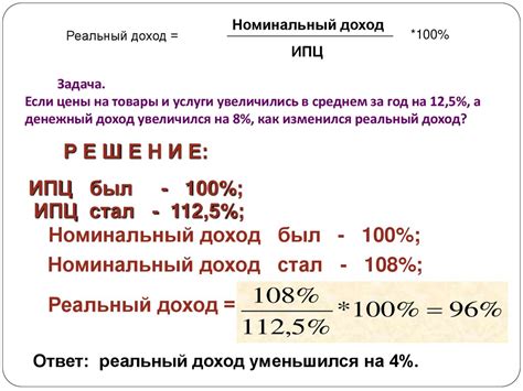 Семейный бюджет. Источники семейных доходов. Доходы и расходы семьи ...