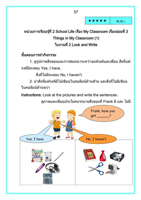 ใบงานแบบฝึกหัดภาษาอังกฤษ ป 5 School Life พนิดา สวัสดี 028 หน้าหนังสือ 5 พลิก Pdf ออนไลน์