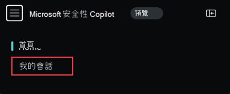 Microsoft Defender 威脅情報中的 Microsoft Security Copilot Microsoft Defender Microsoft Learn