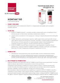 KONTAKT 60/100, 61/100, WL/100, Набор для обслуживания контактов, CRC ...