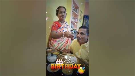 আজ আমার জন্মদিন । মায়ের কাছে পায়েস আহা টেস্টই আলাদা । Youtube