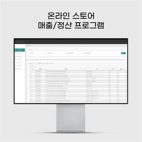 온라인 스토어 매출정산 프로그램 홈페이지 신규 제작 포트폴리오 크몽