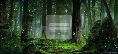 html5 登录玻璃特效 csdn博客