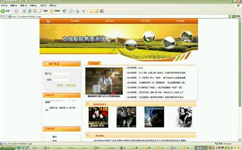 Aspnet影院售票系统 源码论文录像 三柳林毕业设计论文网