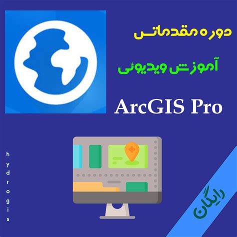 آموزش پایتون در Arcgis دوره ویدیوئی صفر تا 100