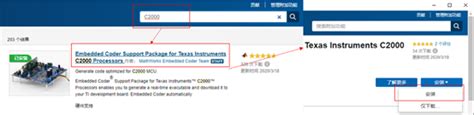 Embedded Coder Support Package For Texas Instruments C2000 Processors Csdn博客