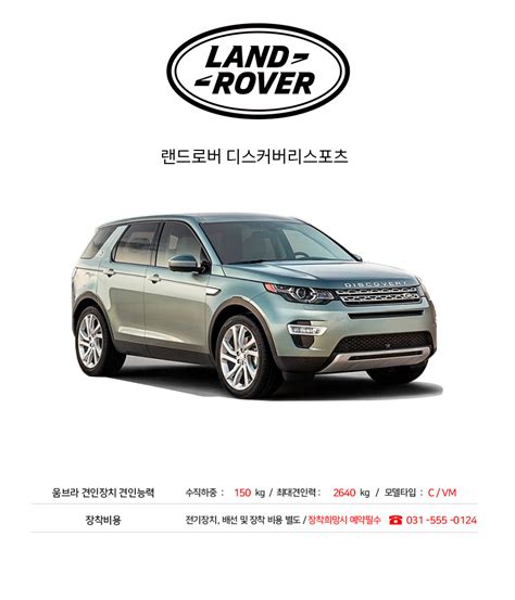 랜드로버 보트코리아