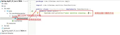IoC入门案例 02 除暖的专栏 TNBLOG
