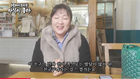 이수지 유튜브 대치동 제이미 맘 2탄 나옴 이번에는 밍크조끼 고야드쇼퍼백임 쎄쎄쎄를 谢谢로 알아듣는 영재적 모먼트ㅋㅋㅋㅋㅋ