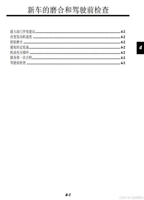 济南铃木踏板uy125的说明书和使用维修记录uy125维修手册 Csdn博客 济南铃木踏板uy125的说明书和使用维修记录uy125维修手册 Csdn博客