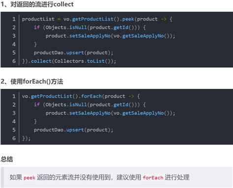 Stream 流的foreach和peek方法区别stream的peek与foreach Csdn博客
