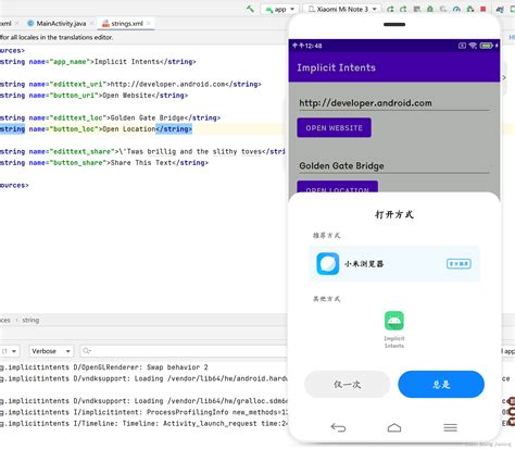 Android学习笔记 73 隐式intentintentbuilder Csdn博客