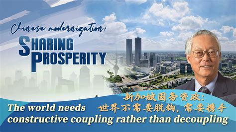 The World Needs Constructive Coupling Rather Than Decoupling Cgtn