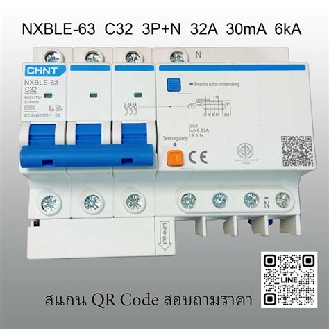 Nxble 63 C32 3p N 32a 30ma 6ka Rcbo Chint Electric Chint By J Master