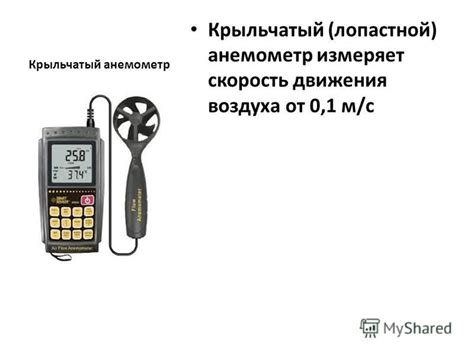 Презентация на тему: "МЕТОДЫ ИССЛЕДОВАНИЯ И ГИГИЕНИЧЕСКАЯ ОЦЕНКА ...