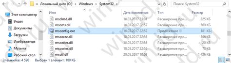 Как открыть конфигурацию системы Windows 10 Windd Pro