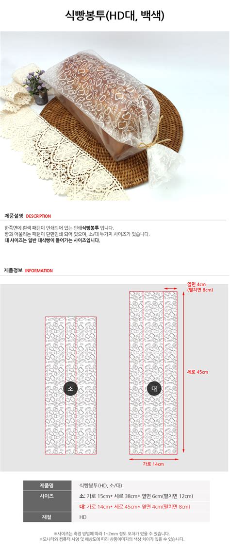 식빵봉투 HD대 백색 200매 2 000매 포장도매로