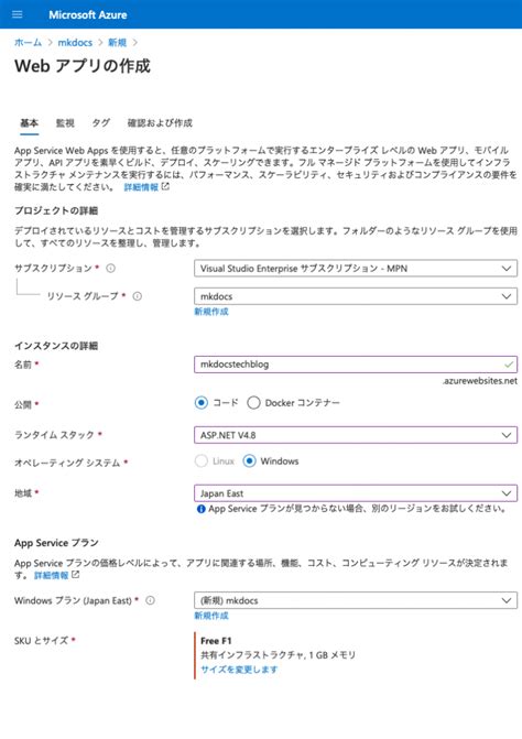 Mkdocsでお手軽webサイト作成！ Nfig Tech Blog