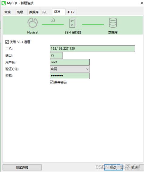 本地navicate连接centos虚拟机上的mysqlnavicat 连接centos虚拟机的mysql Csdn博客