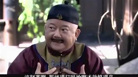 和珅纪晓岚给皇上说文解字 和二的贪婪本性暴露 不愧是贪官 高清1080P在线观看平台 腾讯视频