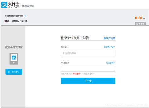 java集成支付宝沙箱环境支付 超详细讲解 java alipay 沙箱环境是什么意思 csdn博客