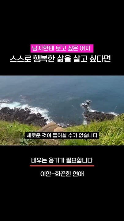 스스로 행복한 삶을 살고 싶다면 연애 Youtube