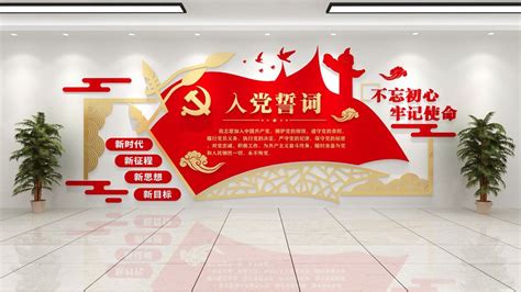 党建展厅文化墙设计素材 党建展厅文化墙设计图片 党建展厅文化墙设计模板 设图网