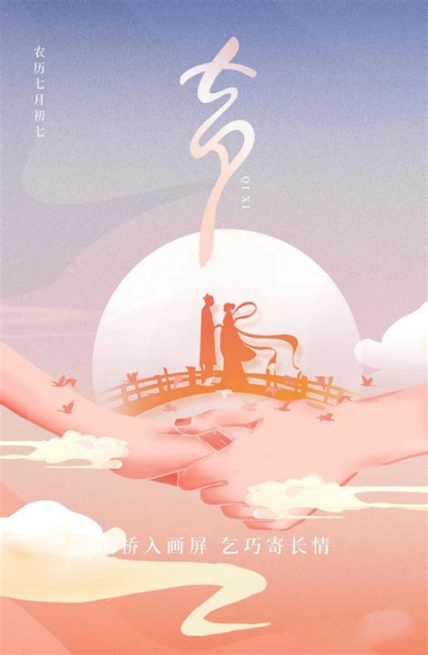 当七夕遇上洛轴科技 公司动态 洛阳LYC汽车轴承科技有限公司