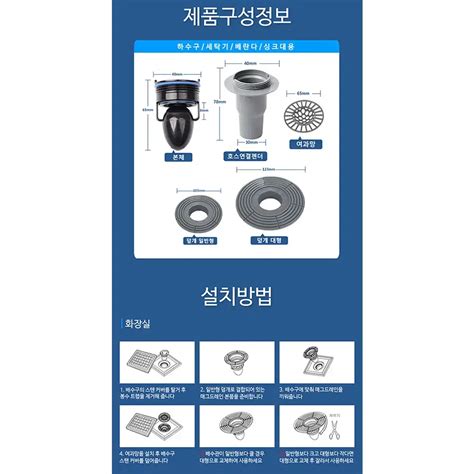 Bathroom Storagecleanup 하수구트랩싱크대트랩배수구트랩바퀴벌레퇴치벌레퇴치 On Bunjang With Safe Global Shipping