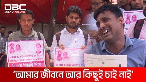 `এই সার্টিফিকেট দিয়ে আমি কি করবো ভাই Dbc News Youtube