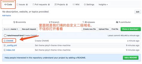 github pages 项目主页绑定二级域名 时间的朋友