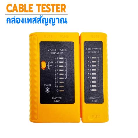 อุปกรณ์ทดสอบสัญญาณสาย Lan สายโทรศัพท์ Cable Tester ที่เช็คสายแลน Rj45