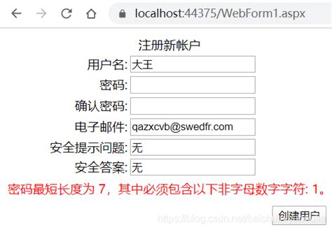 Aspnet 用户和角色管理 附加代码详解aspnetuser Csdn博客