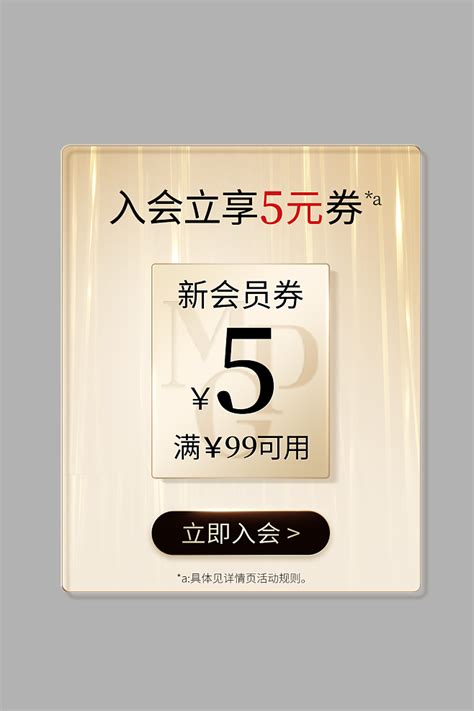毛戈平 618 弹窗