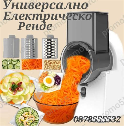 Електрическо Кухненско Ренде за Зеленчуци с Три Приставки гр Пловдив Център • Olx Bg