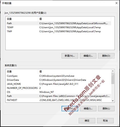 Jdk8和maven的安装配置