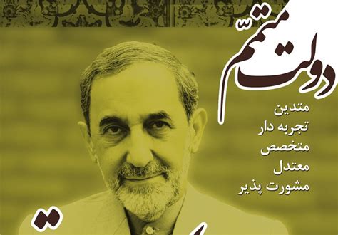 معرفی رئیس و اعضای اصلی ستاد انتخاباتی ولایتی در کرمان تسنیم