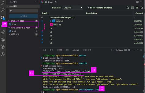 Git Rebase Conflict 충돌 해결 Git Usingu