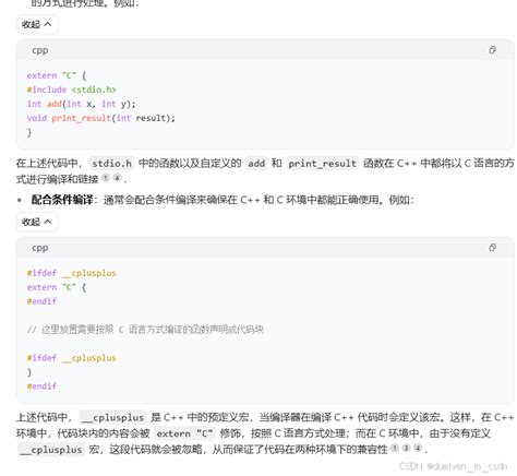 extern “c“ 的作用与extern的作用及在zlmvp9中的应用 extern c csdn博客