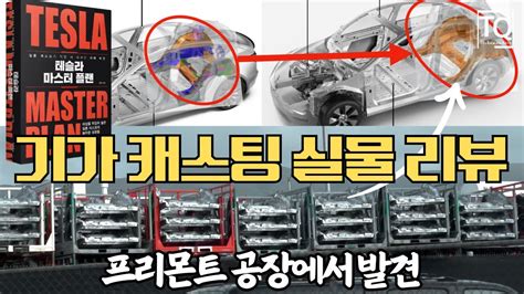 미국 테슬라 공장에 가보니 알게 된 비하인드 스토리망한다고 했지만 세계 전기차 판매량 1위로 올라선 테슬라의 성공 비결
