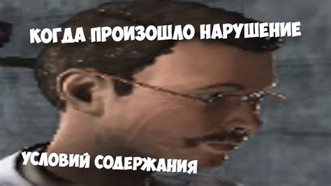 Scp Нарушение условий содержания Youtube