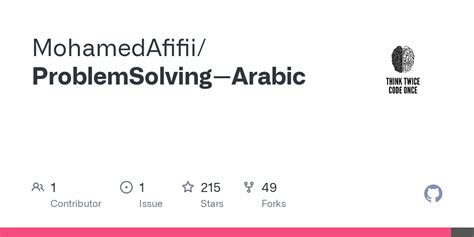 Github Mohamedafifiiproblemsolving Arabic