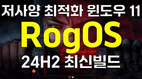 윈도우 10 11 Ui 변경 프로그램 Windhawk 다운로드 및 설치 방법 인포헬풀