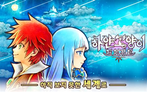 하얀고양이 프로젝트 리브레 위키